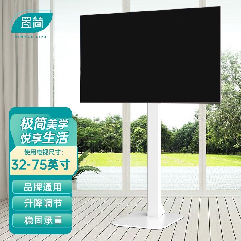 TV Stand Floor (26-75 Inches) Universal TV Rack Mobile TV Stand Modern ...