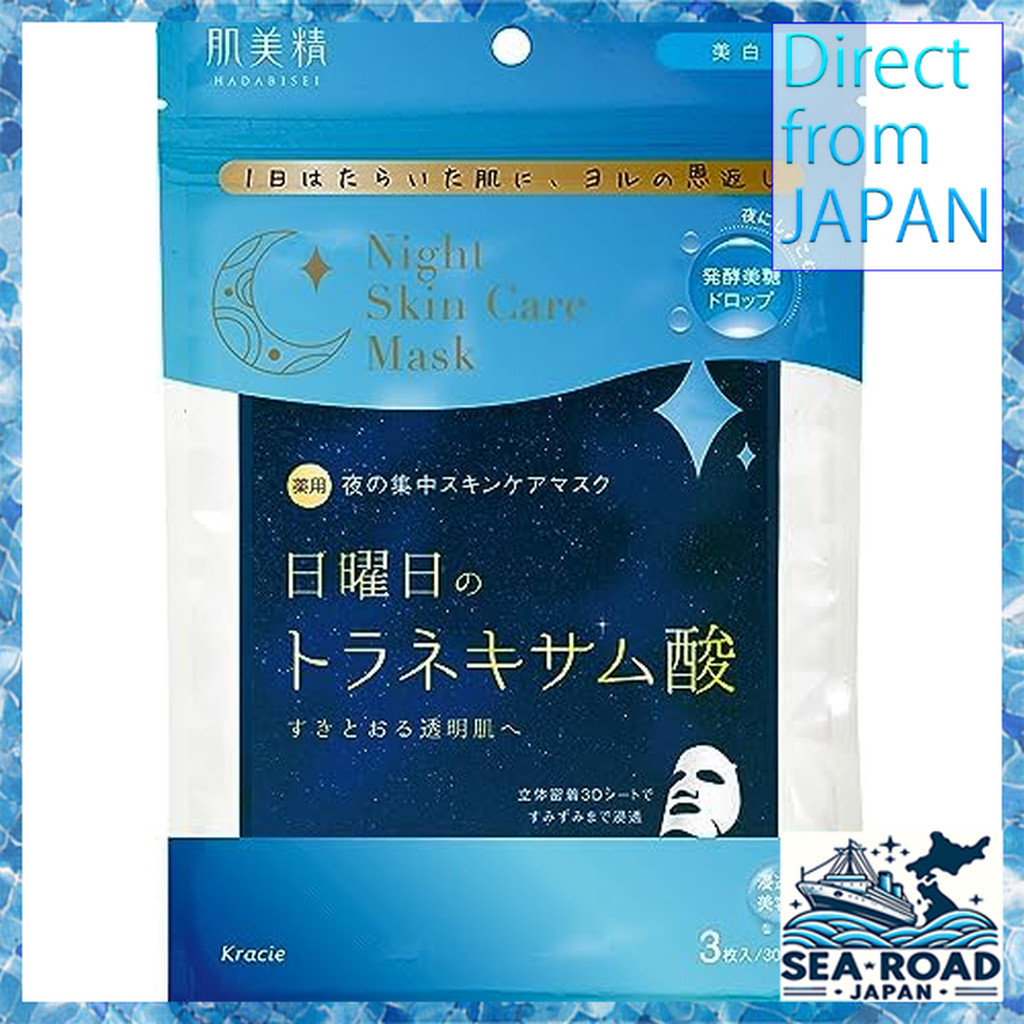 [Quasi-drugs] Hadabisei Medicated Sunday Night Skin Care Mask 3 Pieces ...