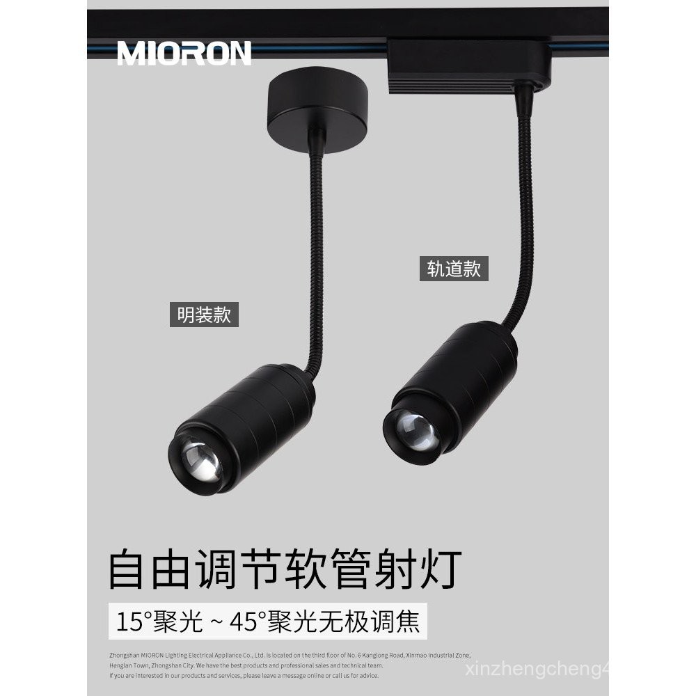 led Flexible Tube Small Spotlight Surface Mounted Painting Background ...