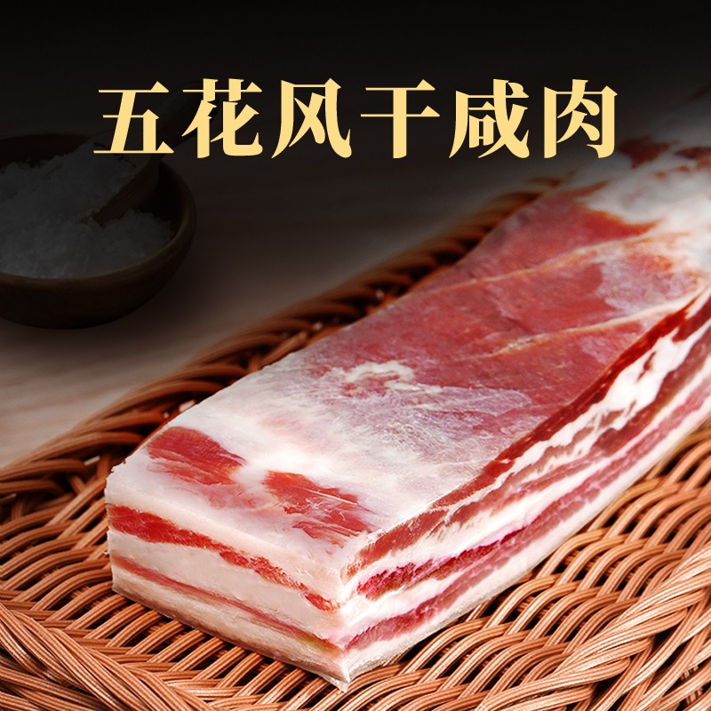 Jinhua Ham Air-Dried Preserved Pork Belly Salted Pork Farm Flavor ...