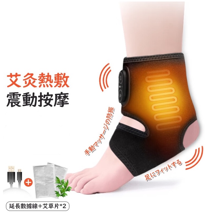 Japanese Hot-selling Electric Heating Massage Ankle Protector Hot ...