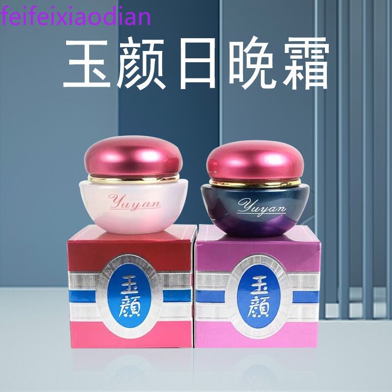 Taiwan Original Authentic yuyan Day Night Cream yuyan Freckle Removal ...