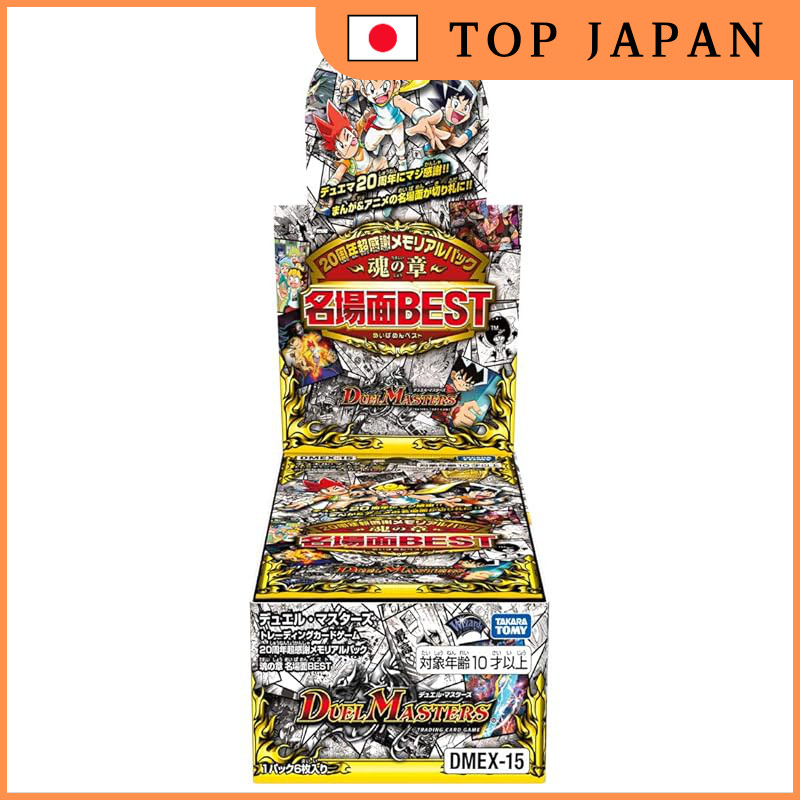 Takara Tomy Duel Masters TCG DMEX-15 20th Anniversary Super Appreciation Memorial Pack Soul ...