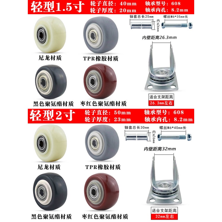Universal Wheel Wheel Wheel Nylon Wheel 13cm 20cm Flatbed Trolley Wheel ...