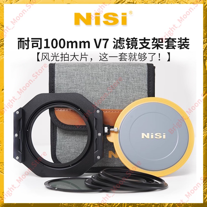 Nisi 100mm V7 Filter Holder Set Square Filter Holder Scenery ...