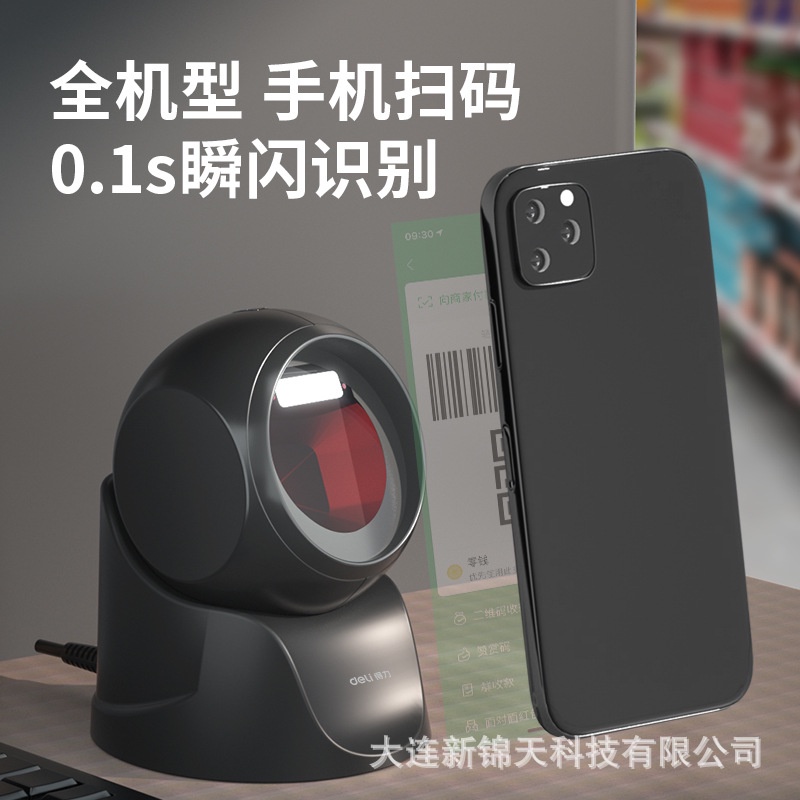 Get free gifts/KY& Deli14963Barcode Scanning Gun Supermarket Cashier ...