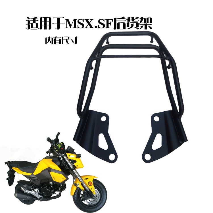 [Locomotive Modification] msx125 Modified msx125 Monkey Rear Shelf ...