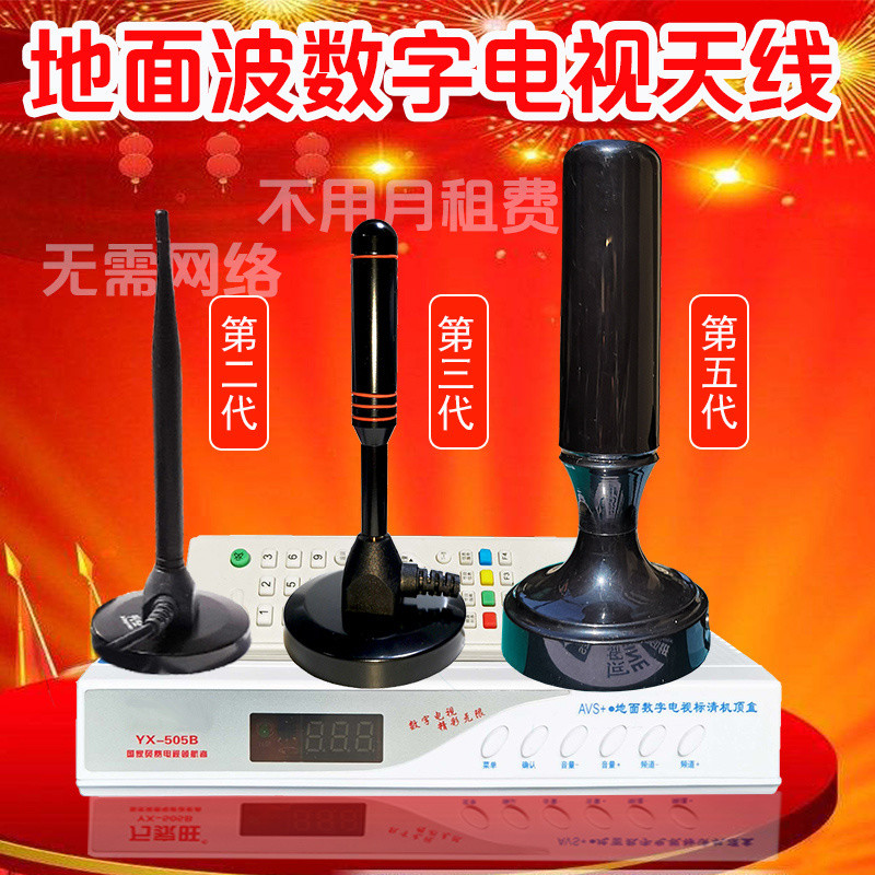 Indoor Ground Wave Digital TV Antenna HD Free-to-air TV Set-top Box ...