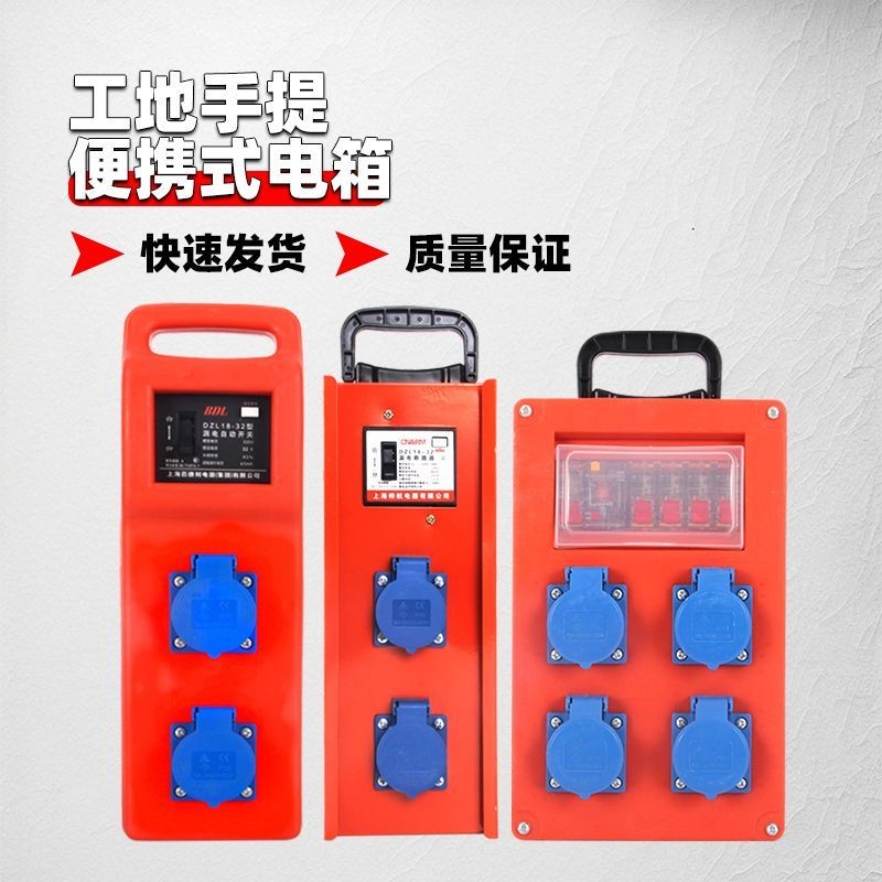 Temporary Mobile Small Electric Box for Construction Site, Portable Box ...