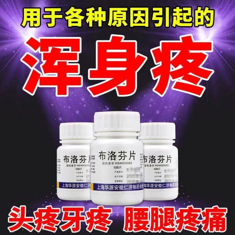 ₪Ibuprofen analgesic, headache and analgesic tablets, joint pain ...