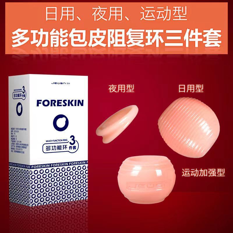 Set Foreskin Corrector Resistance Ring Excessive Long Phimosis Buster ...