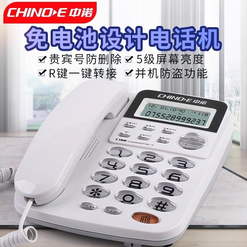 Chinoe Seat Telephone Home Office Wired Fixed Landline Stand-Alone ...