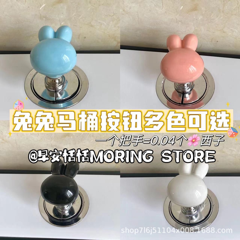 Toilet Press Cute Rabbitt Bathroom Decor Toilet Water Tank Button ...