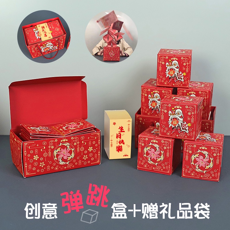 Spot Red Envelope Flying All over the Sky Bouncing Box Creative Red ...