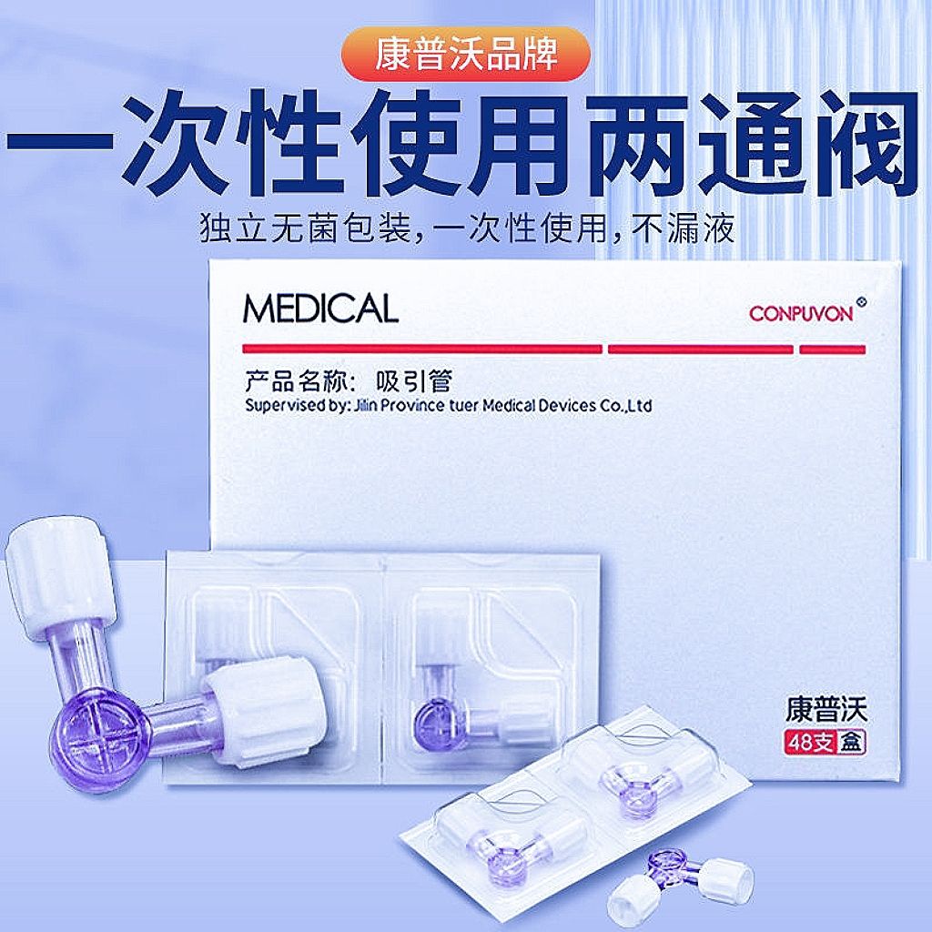 Medical Two-Way Sterile Disposable Liquid Tube Syringe Two-Way ...