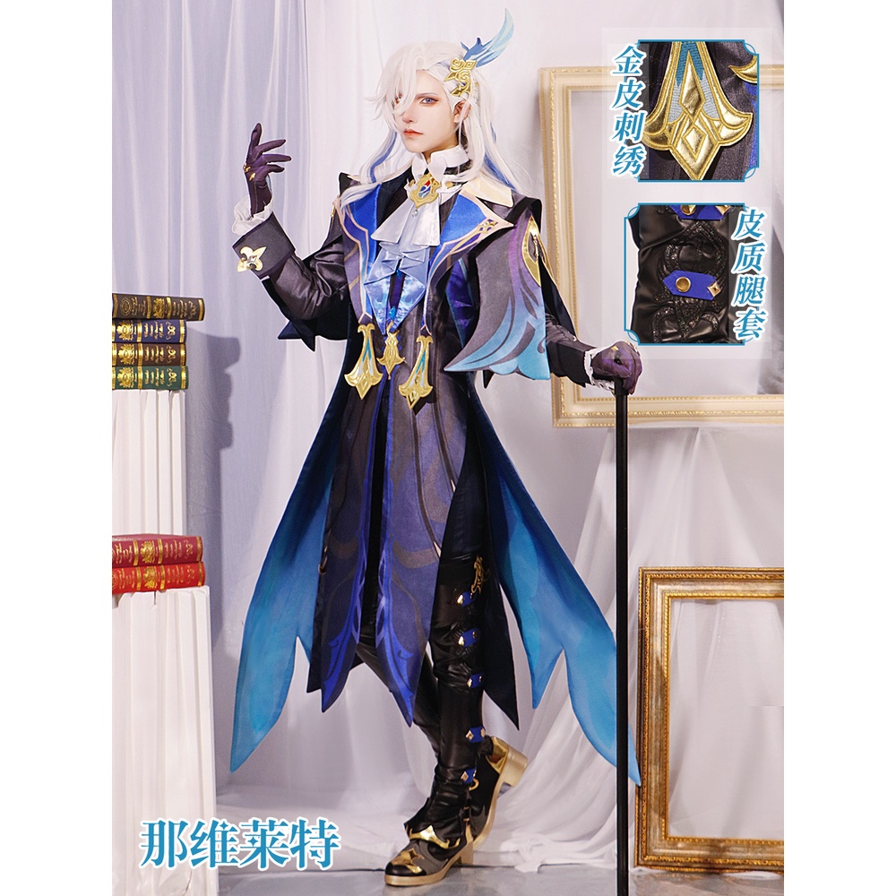 Genshin Impact Cos Neuvillette Cosplay Full set of anime clothing for ...