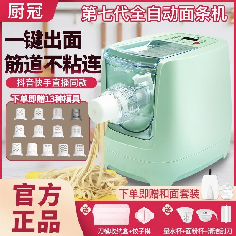 Household Fully Automatic Noodle Maker Dough Machine Can Make Dumpling ...