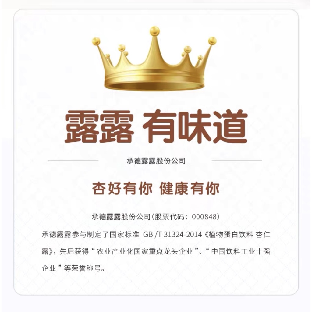 Lulu Almond Dew/Walnut Dew 240ml * 20/box 露露杏仁露/核桃露 240ml*20/箱 | Shopee ...