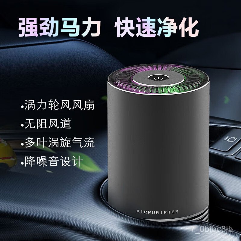 Hot SaLe Wireless Purifier Car Supplies Anion Car Air Purifier Mini ...