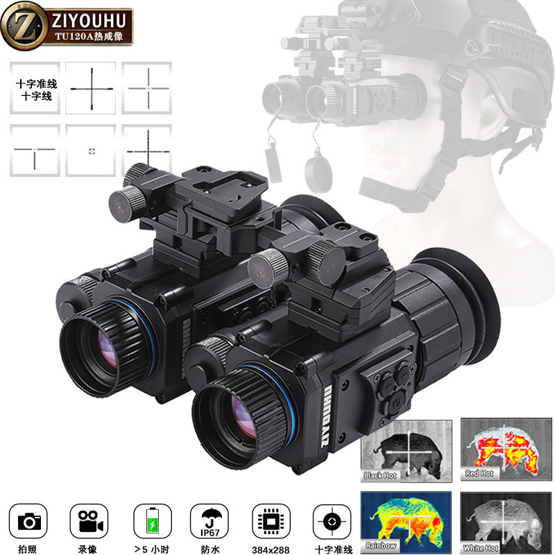 Free Tiger Double Tube Thermal Imaging Handheld Head Wear All Black ...