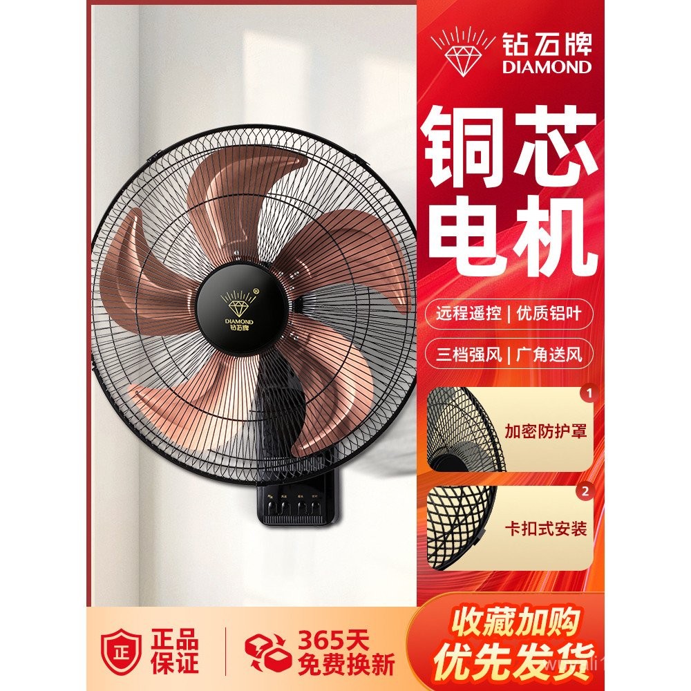 Diamond Brand Wall Fan Hanging Wall Electric Fan Commercial Industrial ...