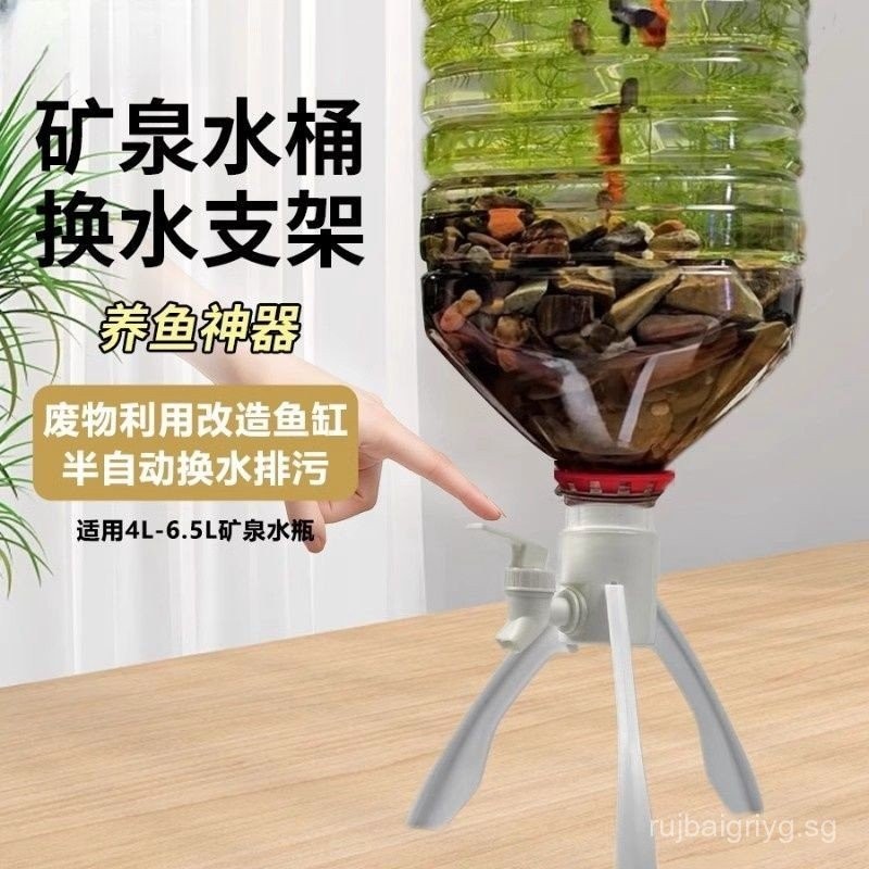 Mineral Water Fish Tank Water Change Triangle Stand Inverted Fish Tank ...
