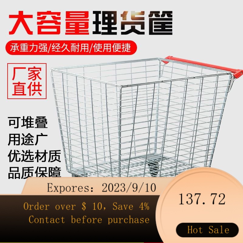 NEW Clothing Store Stacking Tally Cart Supermarket Trolley Mesh Basket ...