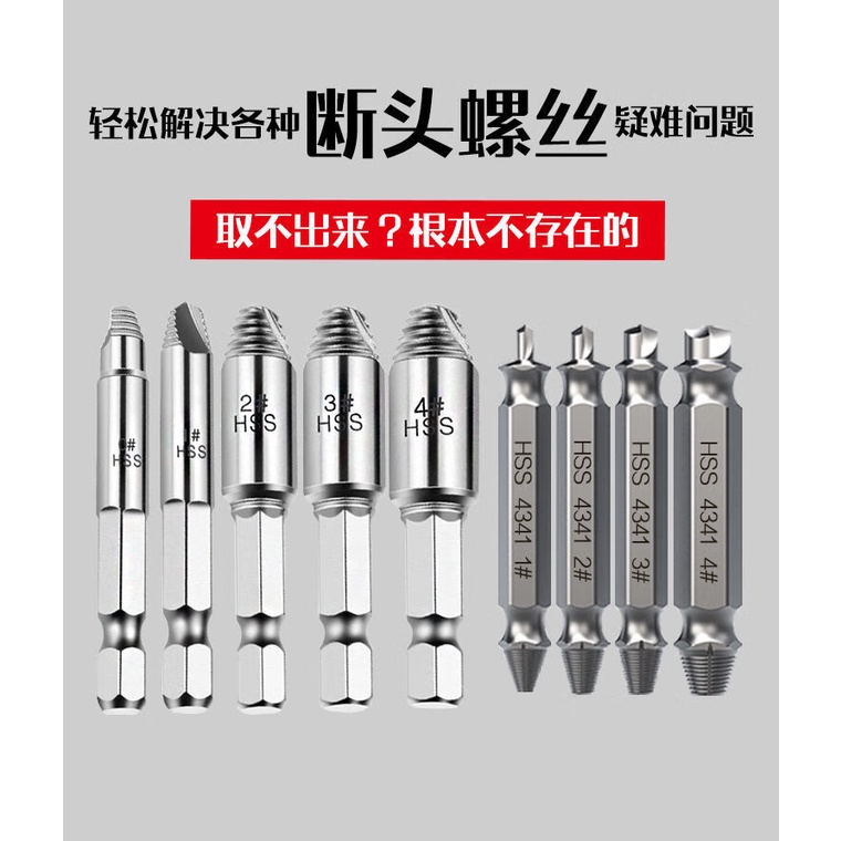 Broken Stud Spanner Broken Wire Artifact Tap Wire Extractor Slippery ...