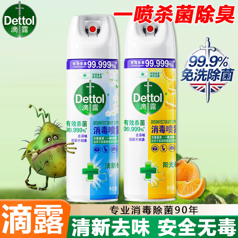 Dettol Disinfectant Spray Deodorizer for Shoes Toilet Cleaning Air ...