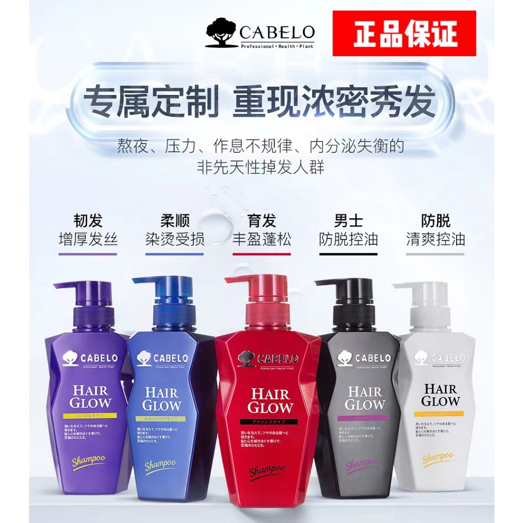 Ter Japan Cabelo Cabelo Hair Care Anti-detachment deep cleansing ...