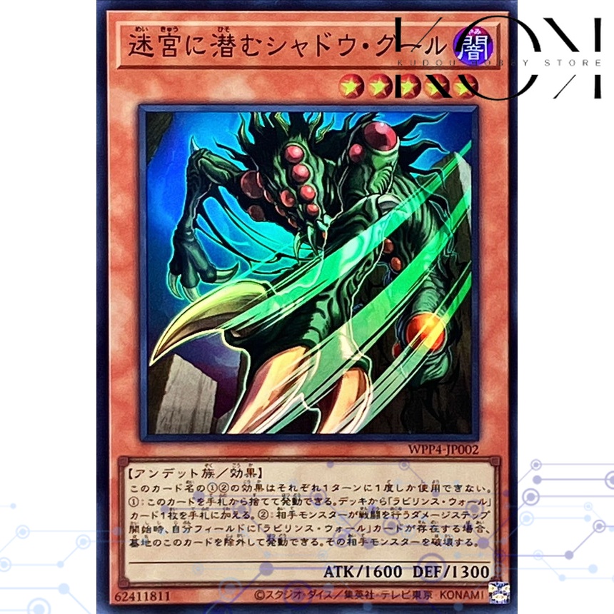 Yugioh World Premiere Pack 2023 WPP4-JP002 Shadow Ghoul of the ...