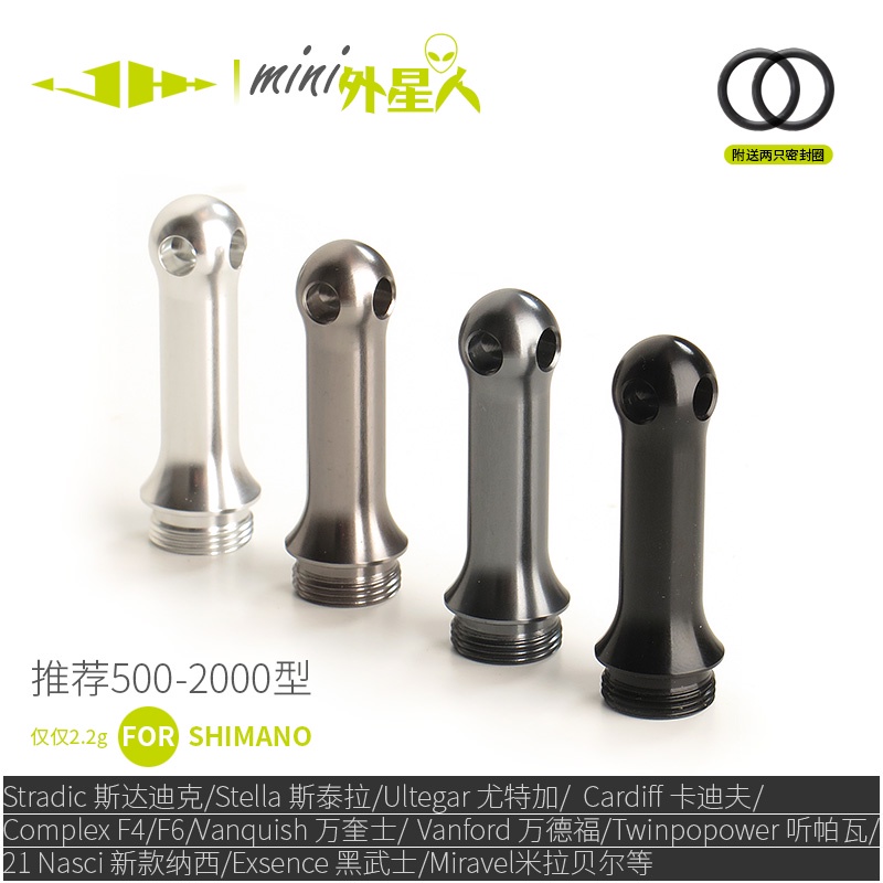 Jhh 32mm For Shimano Mini Alien Balance Bar Spinning Wheel Balance Bar ...