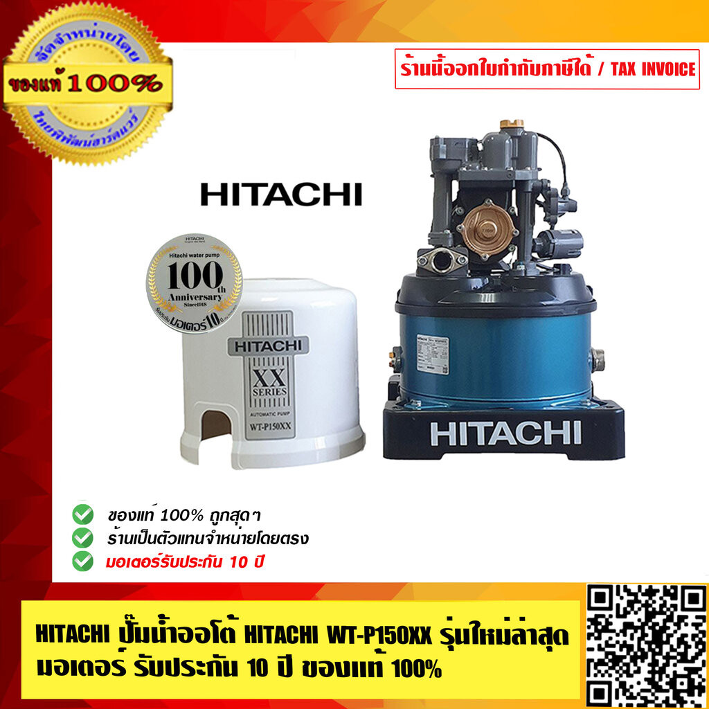HITACHI Auto Water Pump WT-P150 XX 1 The Shop Is A Direct Dealer ...