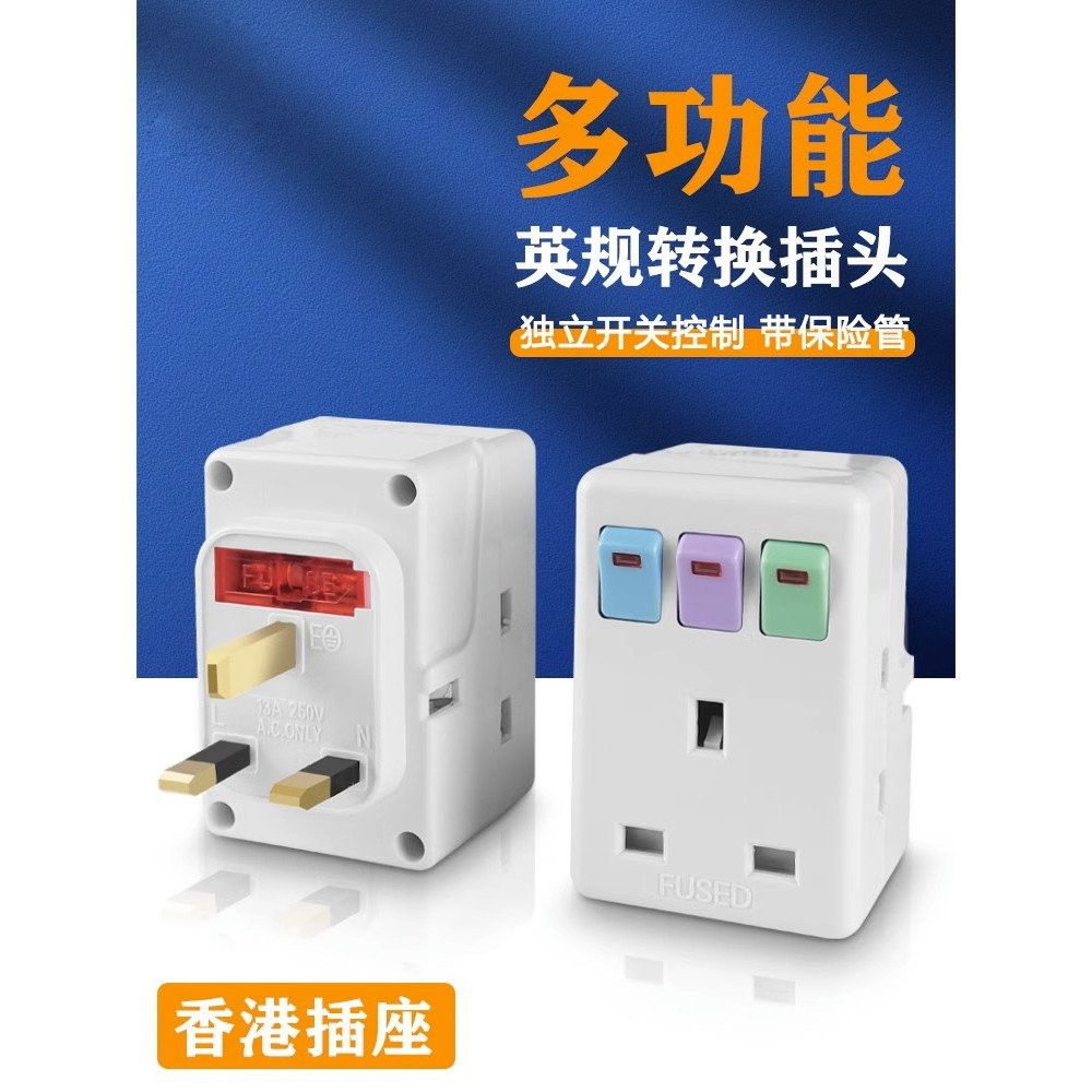 British Standard Adapter Plug Hong Kong Version One to Three Multi ...