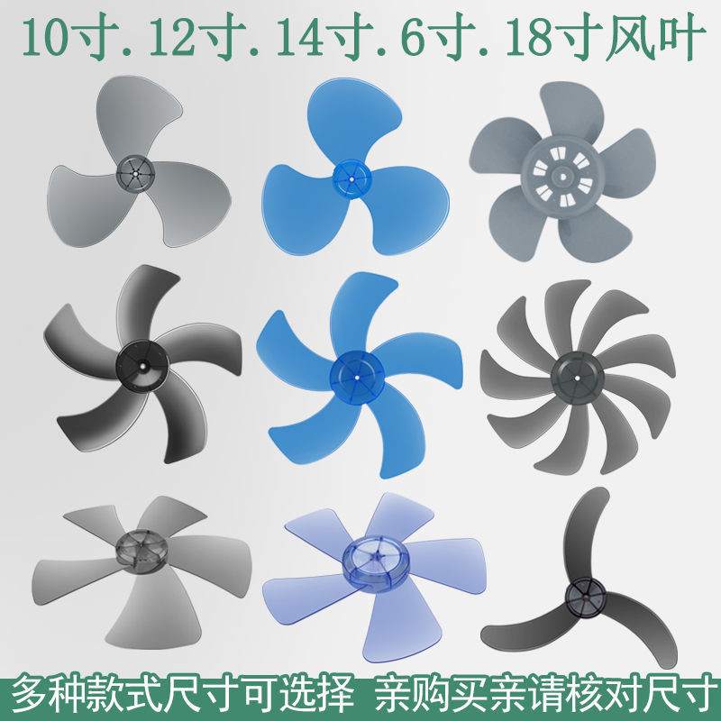 American Electric Fan Blades Fan Blades10/12/16/18/Inch Airmate Pioneer ...