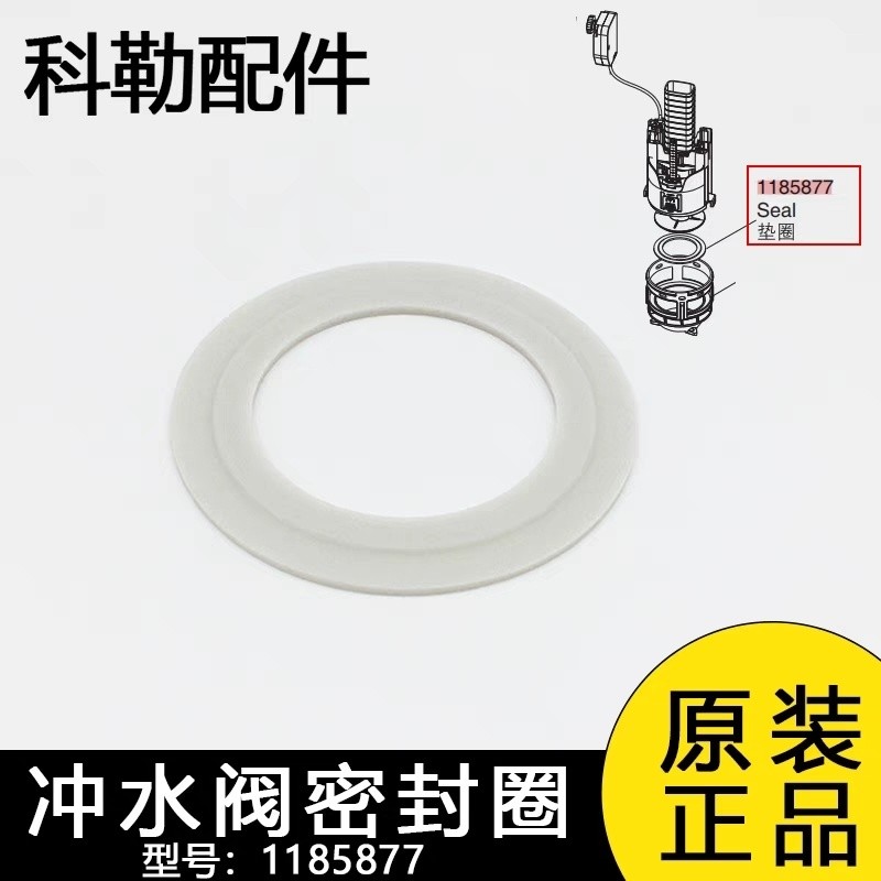 Flush Valve 2.11 Five-Stage Cyclone Barrel Rubber Ring Accessories Wire ...