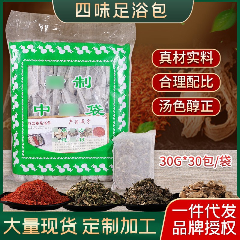 KY💕Herbal Foot Soak Package Argy Wormwood Moxa Leaf Foot Bath Powder ...