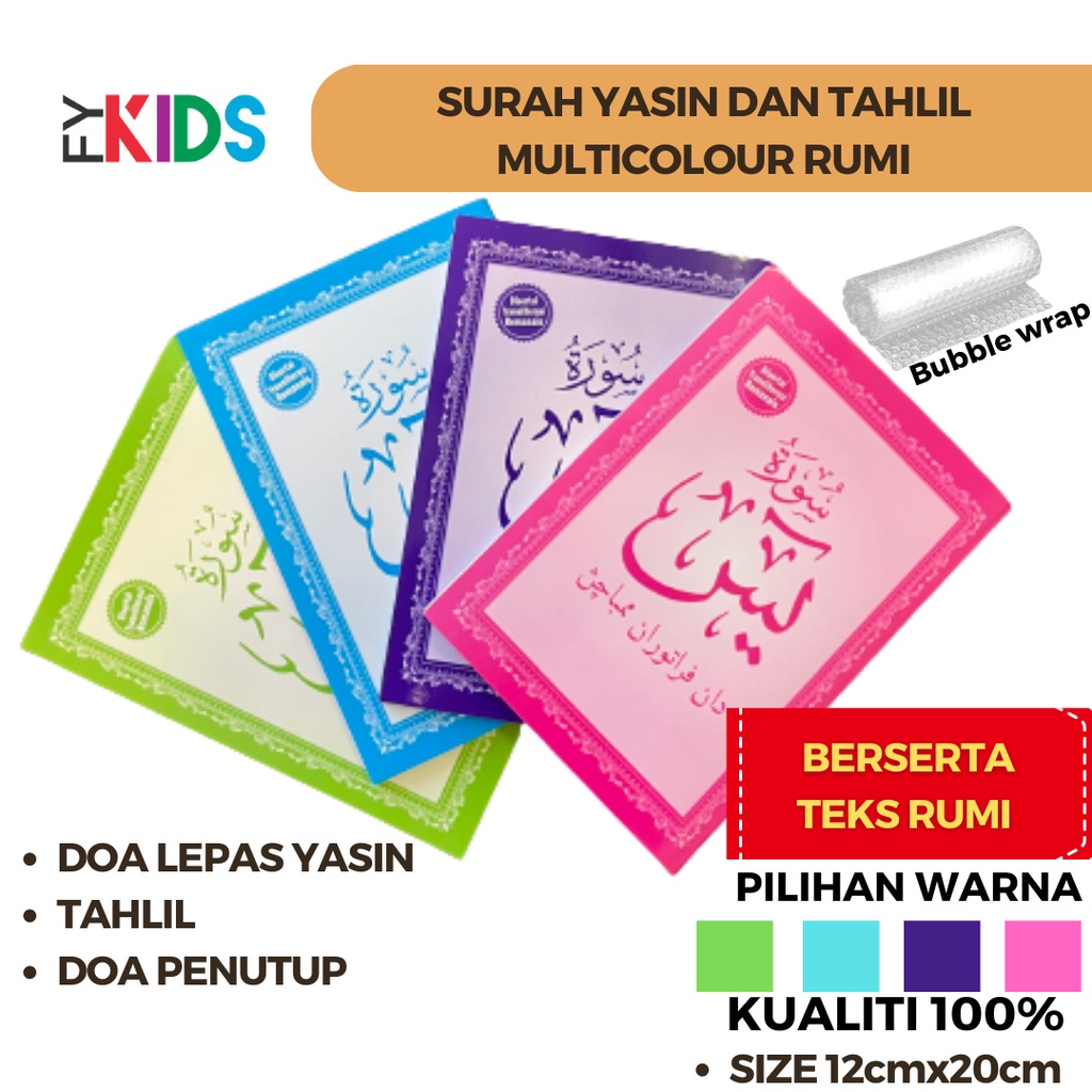 PUTIH Fykids - SURAH YASIN, TAHLIL AND THE RULES OF READING - With Rumi ...