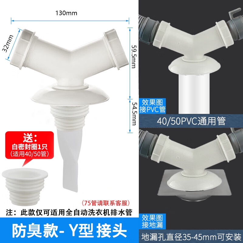Washing Machine Drain-Pipe Deodorant Three-Way Basin Downcomer Floor ...