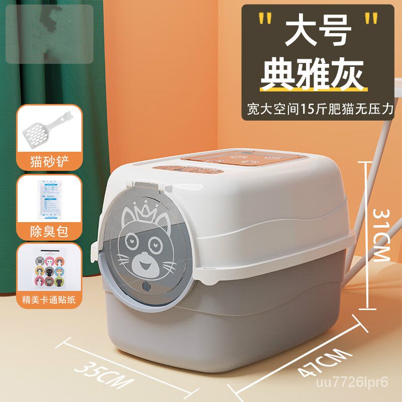 HRHF People love itHKMLLitter Box Fully Enclosed Cat Toilet No. Extra ...