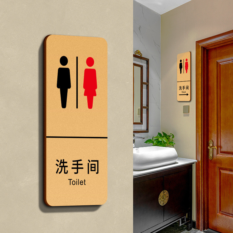 Toilet signage Custom Restroom Signs Hotel Men and Women Restroom ...