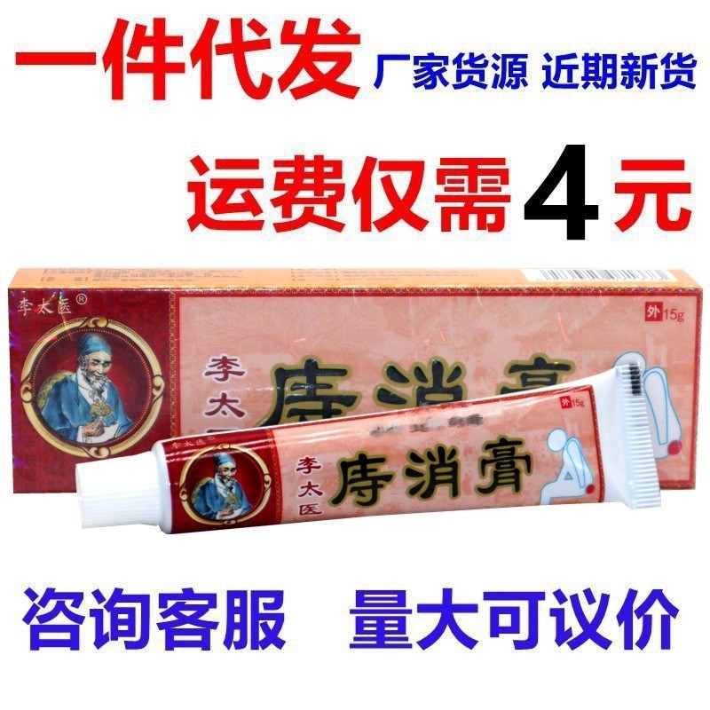 Li Tai Doctor Li Tai Doctor Hemorrhoid Eliminating Cream 15g/pc Unique ...