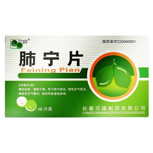 Qiande Antitussive Tablets 0.55G * 48 Tablets/Box Clearing Heat and ...