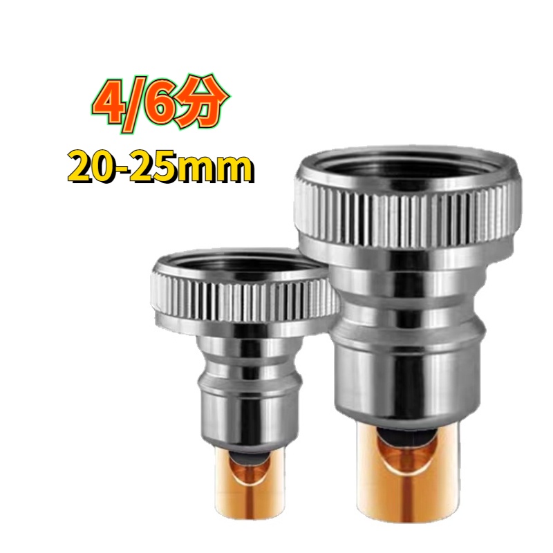 [XNY] 4-6 Points Washing Machine Faucet Adapter Faucet Universal Check ...