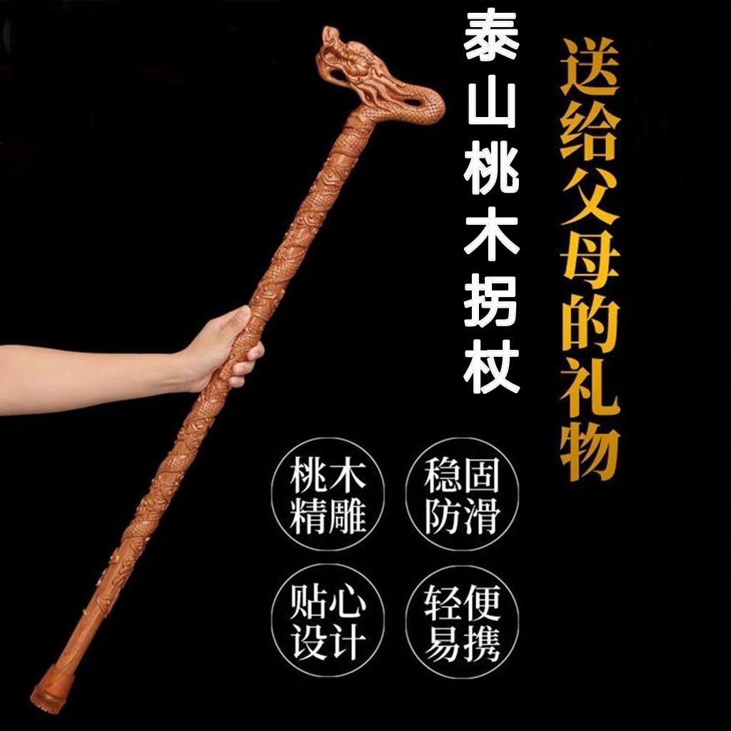 Taishan Peach Wood Walking Stick Solid Wood Walking Stick Dragon Head ...