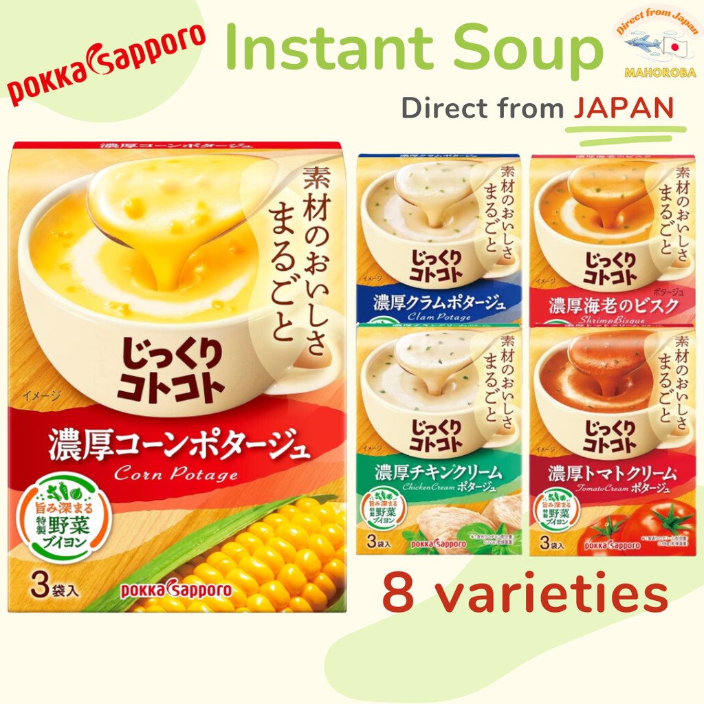 Soup powder potage pokka sapporo 1 pack 25g x 3 packs direct from japan | Shopee Singapore