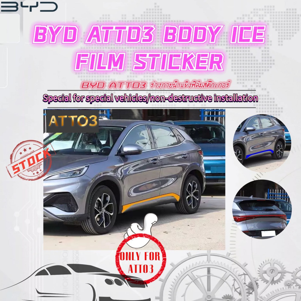22 BYD Atto 3 special exterior decorative rigid film sticker car front ...