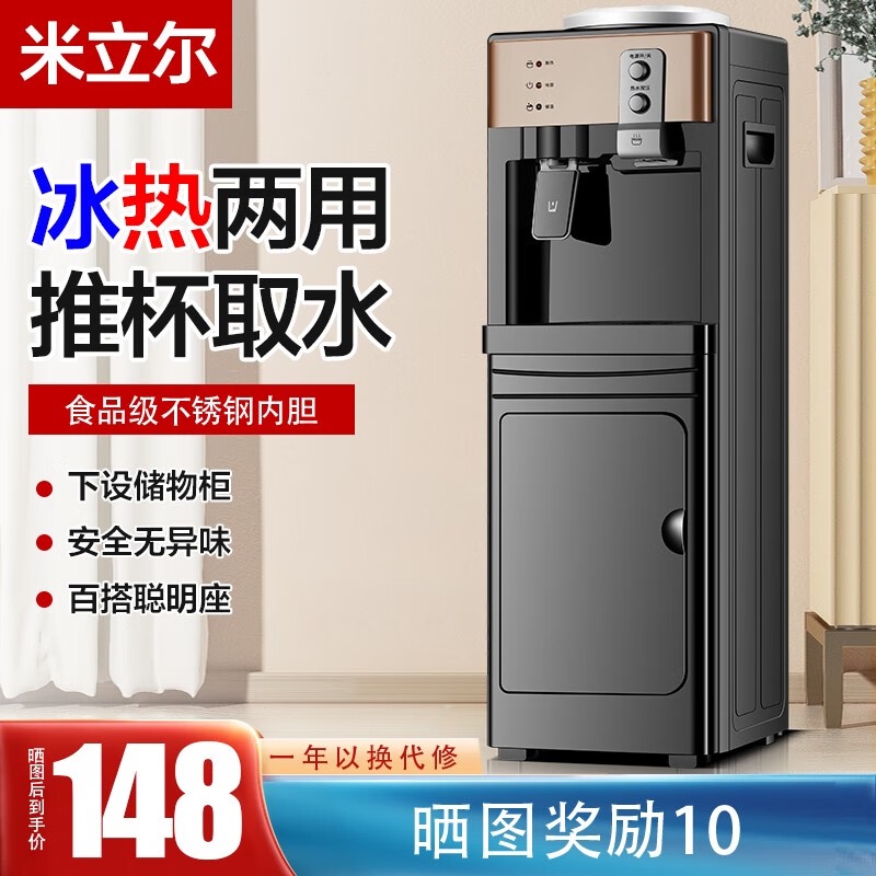 Milier Vertical Water Dispenser Household Bottled Water Hot and Cold ...