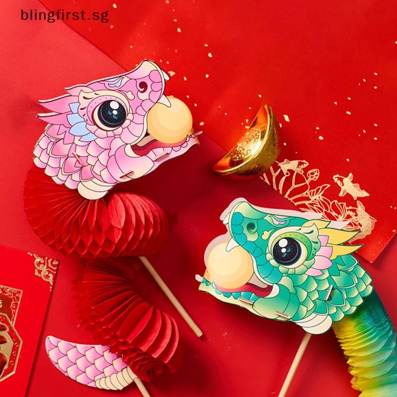 [Blingfirst] Traditional Chinese New Year Snake Garland Cartoon Paper ...