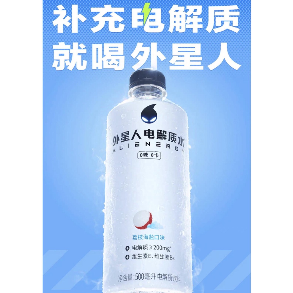 Yuanqi Forest Alien Electrolyte Water 0 Sugar 0 Cal 15 bottles ...